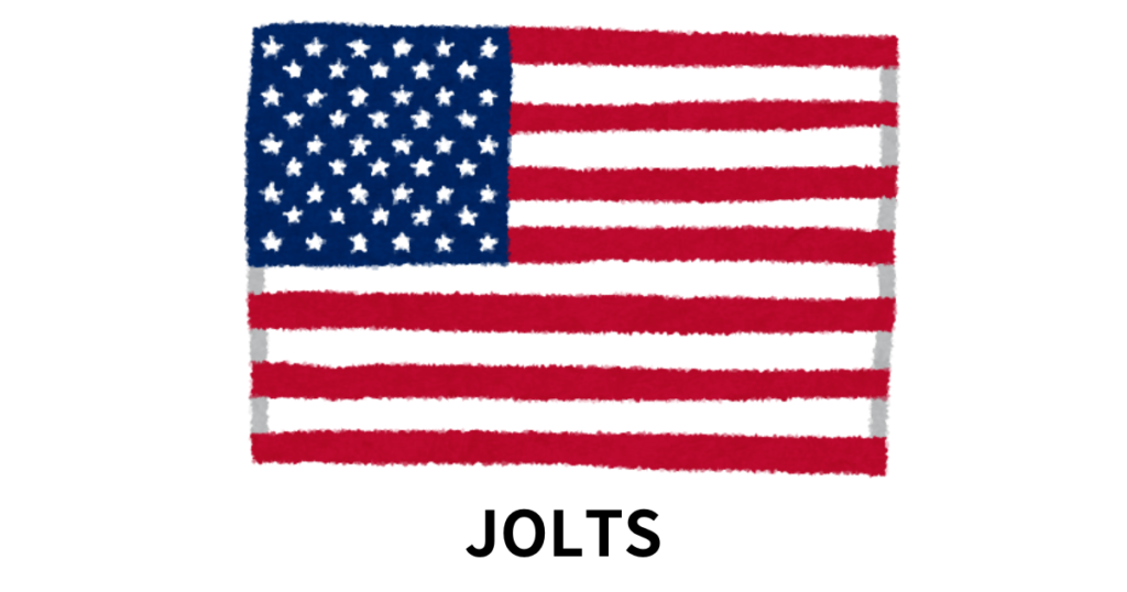 JOLTS | FX 経済指標の歩き方